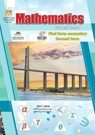 Egypt • Mathematics • First Secondary • Second Term by The Egyptian ...