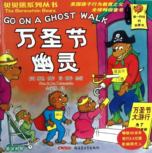 The Berenstain Bears: Go On a Ghost Walk - Billingual by Stan ...
