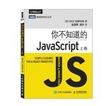 You do not know JavaScript (scroll) by [ MEI ] XIN PU SEN ( Kyle ...