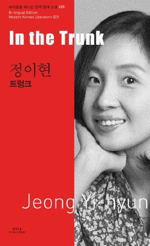 In the Trunk by Yi-hyun Jeong | Goodreads