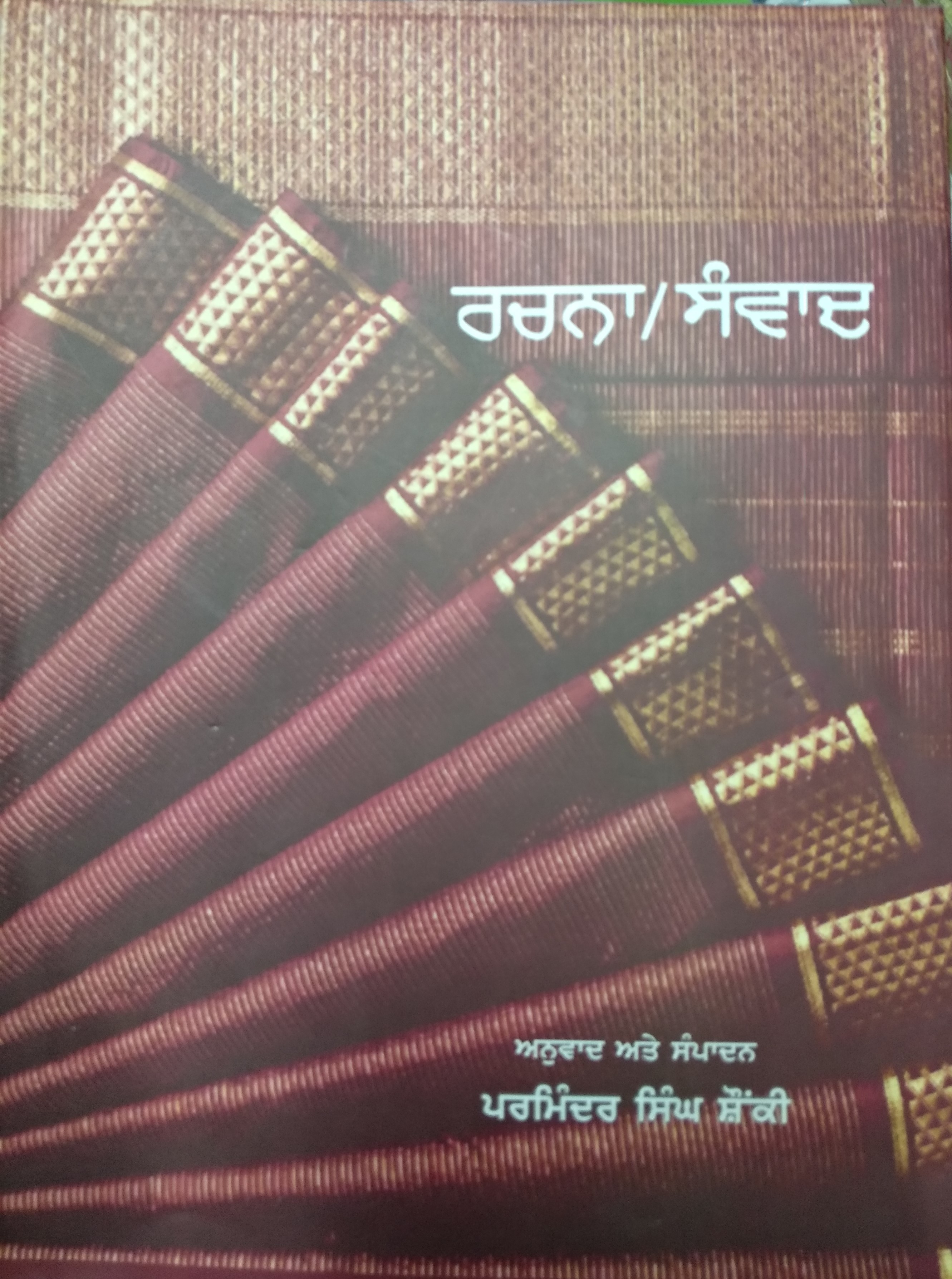 Rachna Sanwaad by Parminder Singh Shonkey | Goodreads