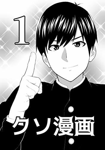 kuso manga (Japanese Edition) by Takano Afro | Goodreads