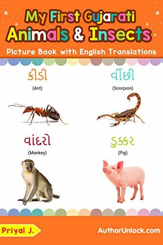 My First Gujarati Animals & Insects Picture Book with English ...