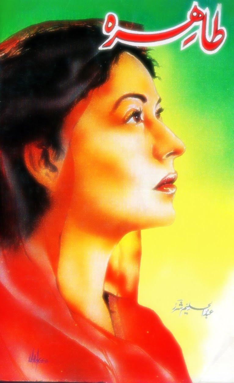 Tahira / طاہرہ by Abdul Haleem Sharar | Goodreads