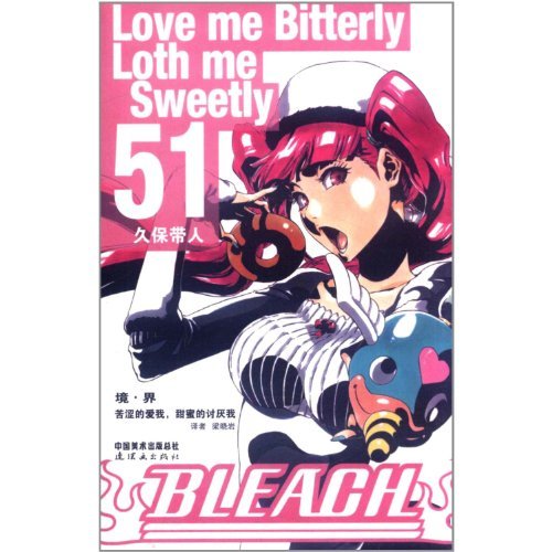 Bleach #51 (Bleach, #51) by Tite Kubo | Goodreads