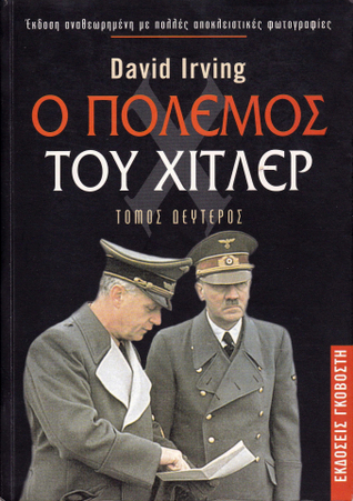 Ο πόλεμος του Χίτλερ, τόμος δεύτερος by David Irving | Goodreads
