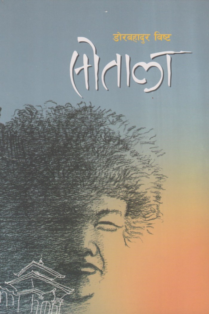 सोताला [Sotala] by Dor Bahadur Bista | Goodreads