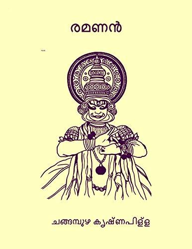 രമണൻ ( Ramanan ) (Malayalam Edition) by Changampuzha krishna pillai ...