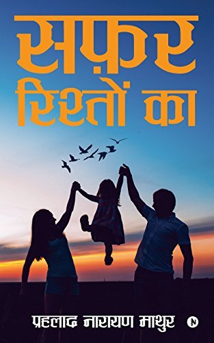 Safar Risteon Ka (Hindi Edition) by Prahlad Narayan Mathur | Goodreads