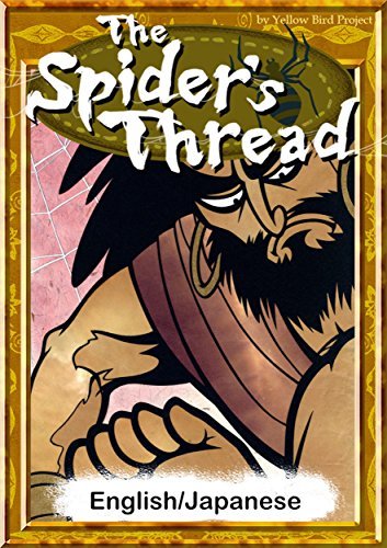 The Spider's Thread 【English/Japanese version】 by Ryūnosuke Akutagawa ...