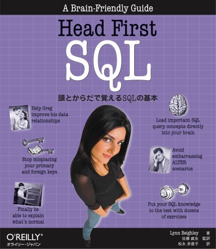 Head First Sql: Atama To Karada De Oboeru Esukyūeru No Kihon by Lynn ...