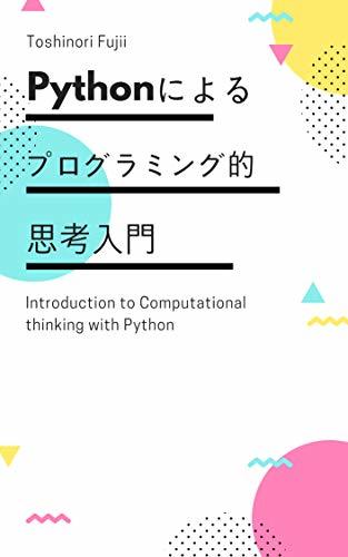 Introduction to Computational thinking with Python by Toshinori Fujii ...