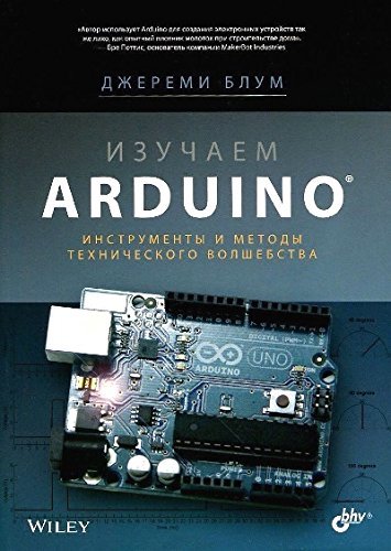 Изучаем Arduino. Инструменты и методы технического волшебства by Jeremy Blum | Goodreads