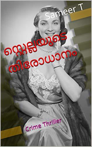 സ്റ്റെല്ലയുടെ തിരോധാനം (Malayalam Edition) by Sameer T. | Goodreads