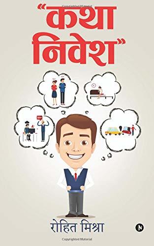 Katha Nivesh (Hindi Edition) by Rohit Mishra | Goodreads