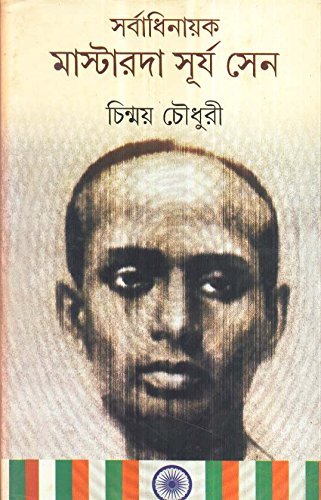 Sarbadhinayak Master Da Surya Sen by CHINMOY CHOWDHURY | Goodreads