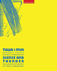 Silence and Thunder: The selected poetry of Vasyl Symonenko by Vasyl ...