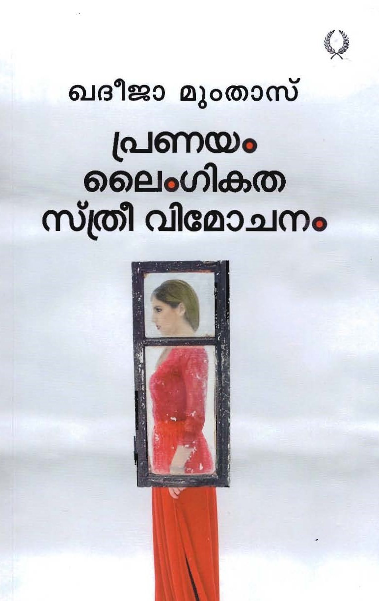 Pranayam, Lyngeekatha, Sthreevimochanam by Khadeeja Mumtaz | Goodreads