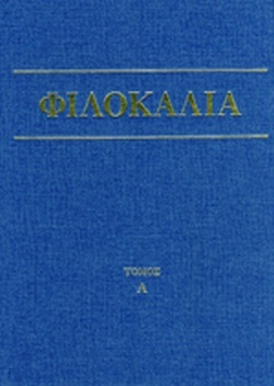Φιλοκαλία των ιερών Νηπτικών, Τόμος Α' by Συλλογικό | Goodreads