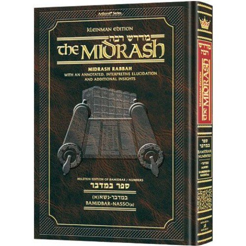 Kleinman Ed Midrash Rabbah: Bamidbar Vol 1 Parshiyos Bamidbar through ...