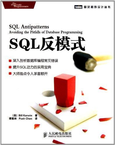 SQL Anti-Patterns (Chinese Edition) by Bill Karwin | Goodreads