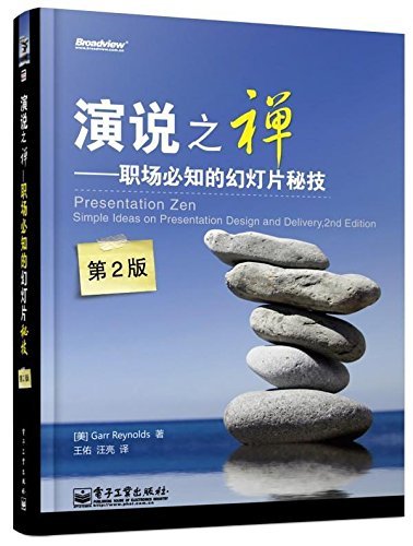 Presentation Zen- Simple Ideas on Presentation Design and Delivery- 2nd ...