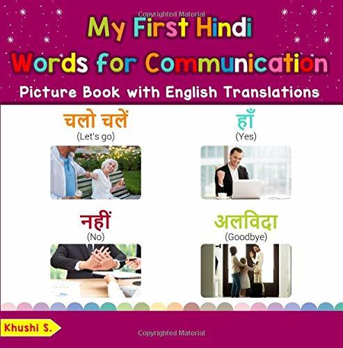 My First Hindi Words for Communication Picture Book with English ...