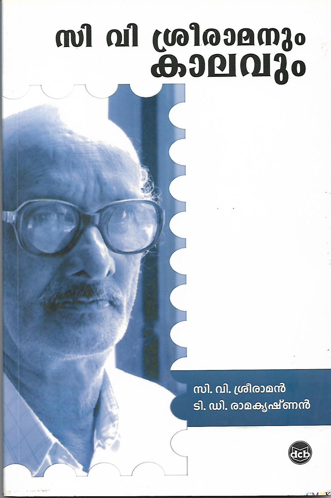 C V Sreeramanum Kalavum by C.V. Sreeraman | Goodreads