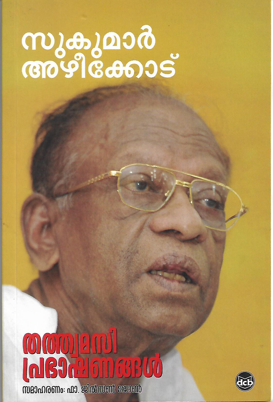 thathwamasi prabhashanangal by Sukumar Azhikode | Goodreads