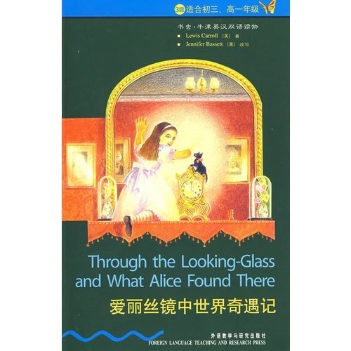 Through the Looking-Glass by Lewis Carroll | Goodreads