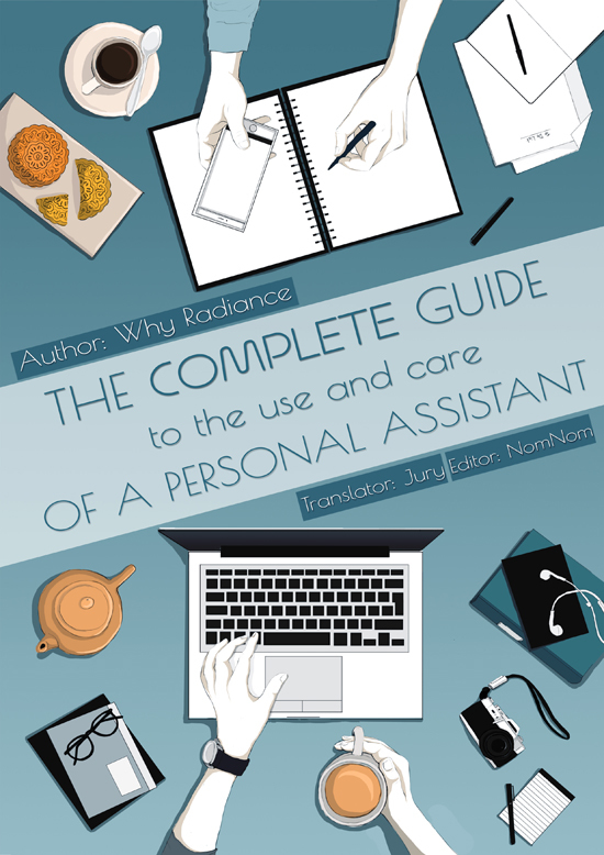 The Complete Guide to the Use and Care of a Personal Assistant by 何必灿烂 ...
