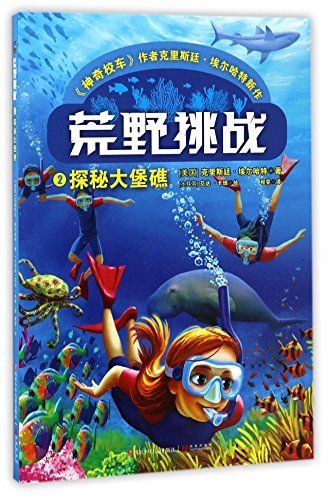 Race the Wild #2: Great Reef Games by Kristin Earhart | Goodreads