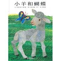 The Lamb and the Butterfly (Chinese Edition) by Ben She | Goodreads