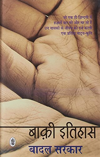 Baqi Itihas by Badal Sarkar | Goodreads