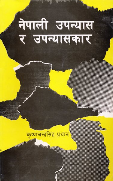 नेपाली उपन्यास र उपन्यासकार [Nepali Upanyas Ra Upanyaskar] by Krishna ...