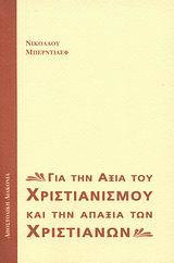 Για την αξία του χριστιανισμού και την απαξία των χριστιανών by Nikolai ...