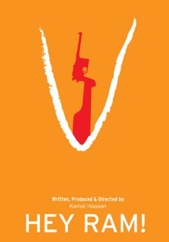 Hey Ram by Kamal Haasan | Goodreads