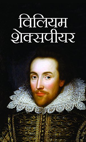 William Shakespeare: Master of the Quill and Stage by Dinkar Kumar by ...