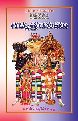 Gadyatrayam: (Telugu) by Jeeyar Educational Trust (JET) | Goodreads