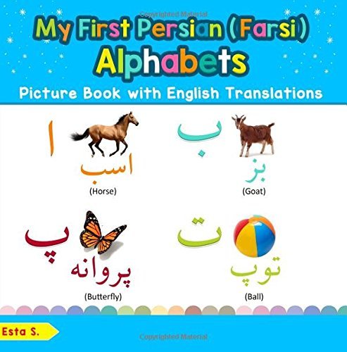 My First Persian (Farsi) Alphabets Picture Book with English ...