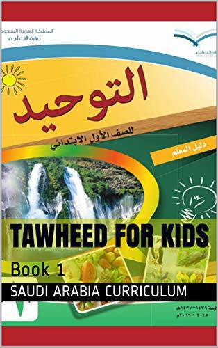 Tawheed for Kids: Book 1 by Saudi Arabia Curriculum | Goodreads