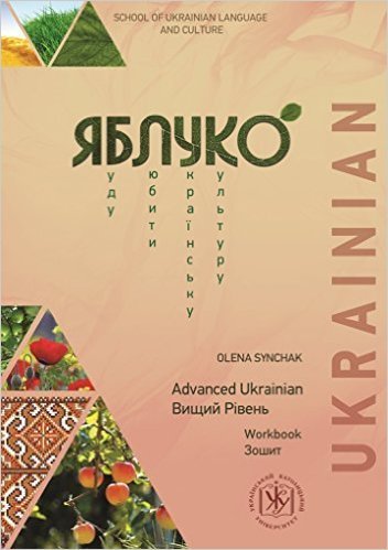Ukrainian for Advanced Workbook “YABLUKO”: Level 3 (B2/C1) with On-line ...