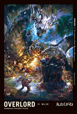 OVERLORD 11 矮人工匠 by Kugane Maruyama | Goodreads