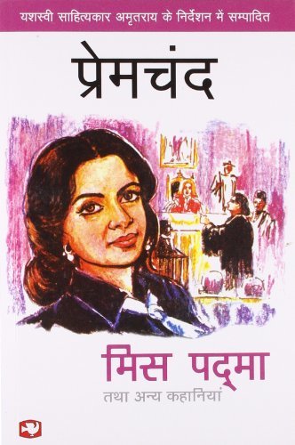 Miss Padma by Munshi Premchand | Goodreads