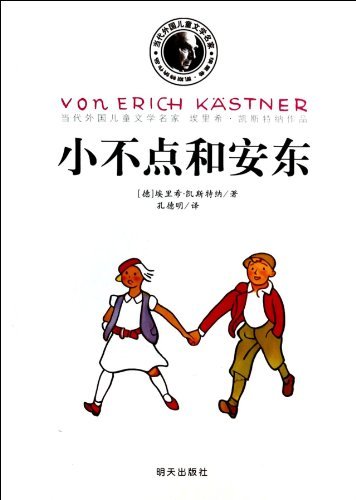 Little Dot and Anton by Erich Kästner | Goodreads