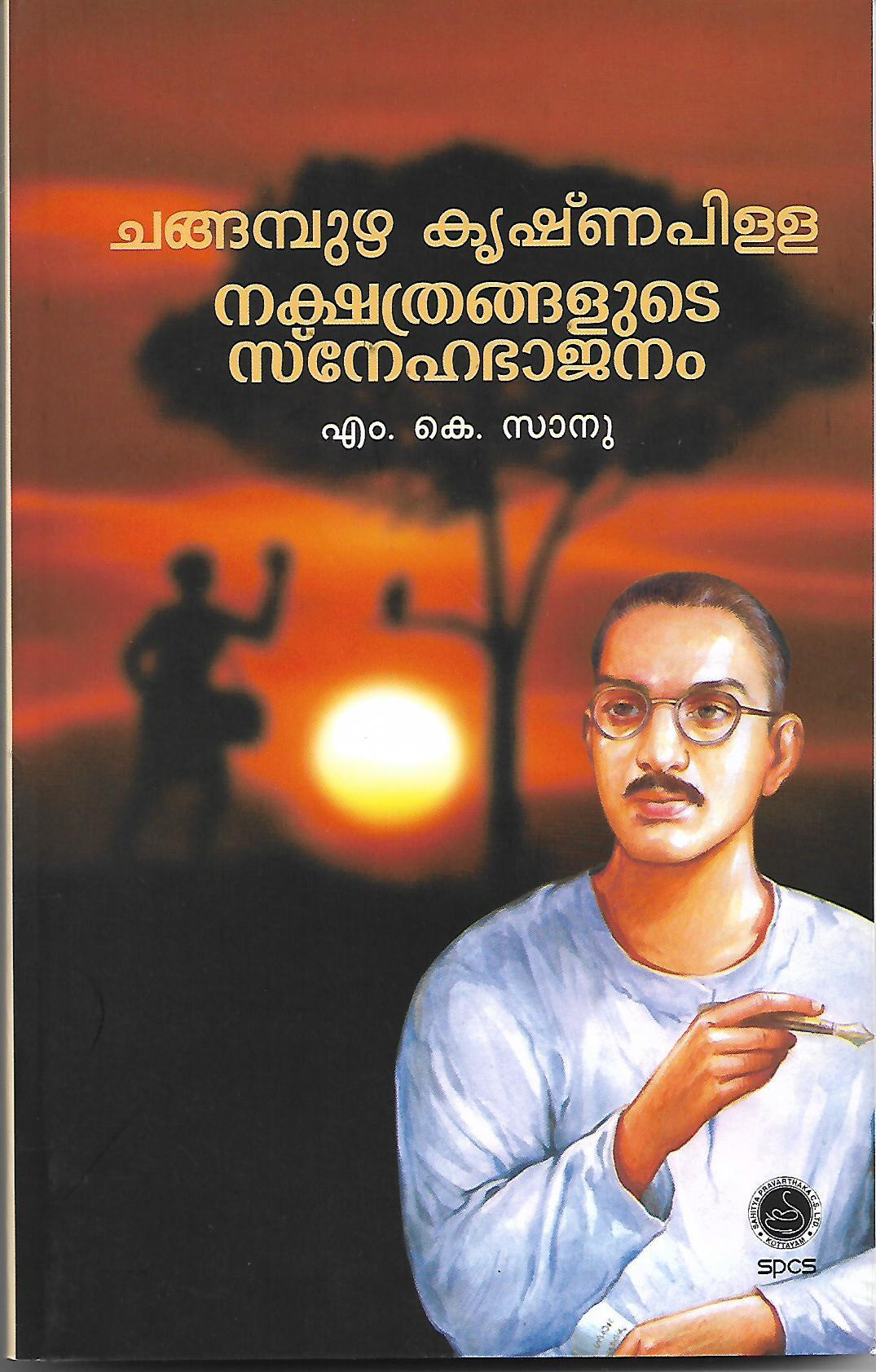 Changampuzha Krishna Pillai: Nakshathrangalute Snehabhajanam by M.K ...