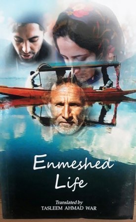 Enmeshed Life by Akhtar Mohiuddin | Goodreads