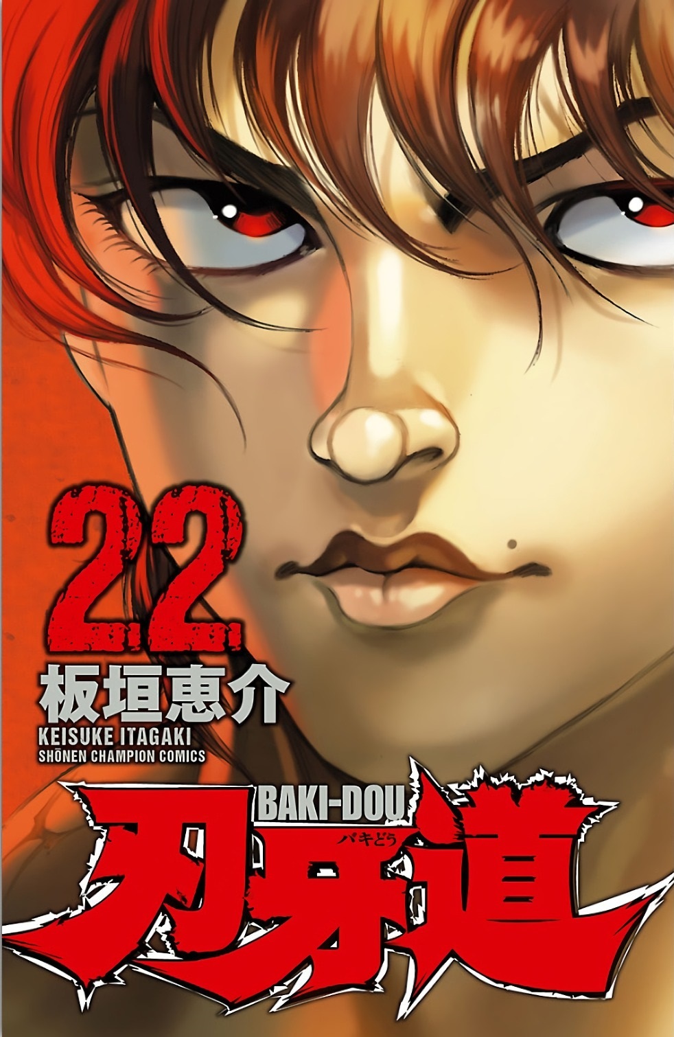 Baki Dou 22 (Baki Dou, #22) by Keisuke Itagaki | Goodreads