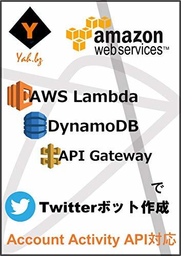 How to create Twitter bot by AWS Lambda DynamoDB API Gateway: Learning Serverless Architecture ...