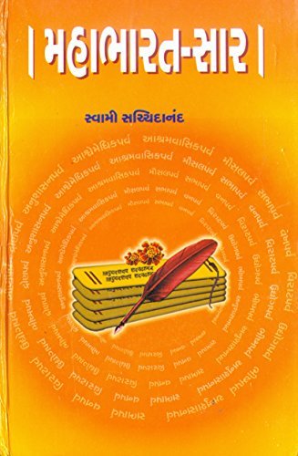 MAHABHARAT-SAAR [Hardcover] by Sachchidanand | Goodreads